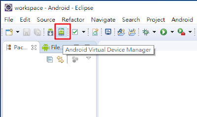 放棄思考: Android Plug-in 及 AVD (Android Virtual Device) 建立