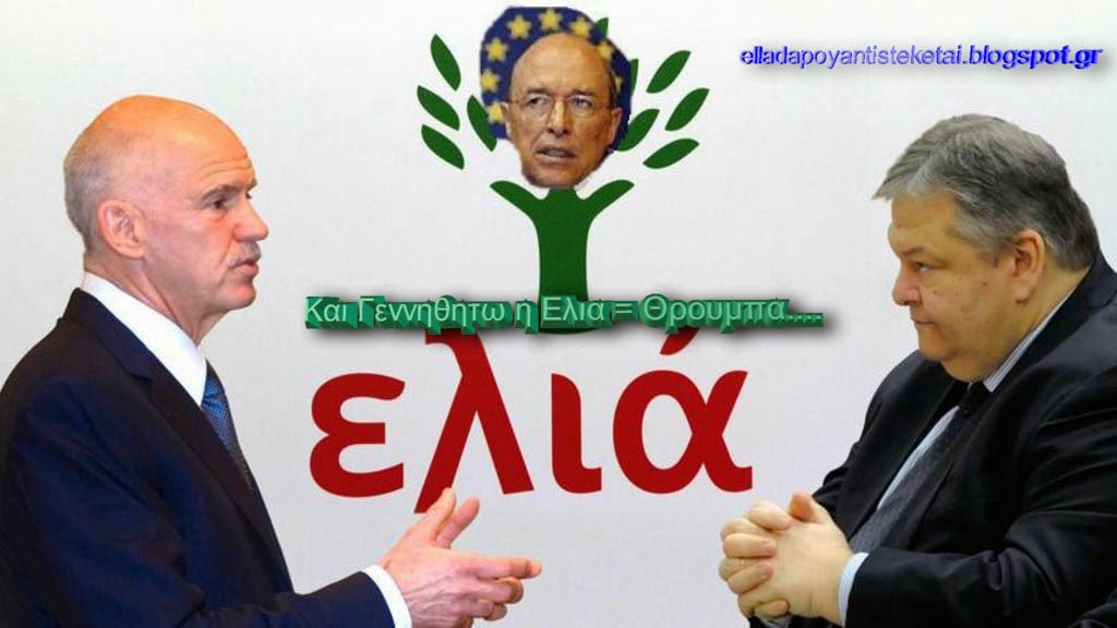 ΦΙΛΟΣΟΦΙΑ ΚΑΙ ΕΡΕΥΝΑ: ΕΤΣΙ Ο ( ΓΑ -ΠΑΝΤΡΕΟΥ) ΚΑΙ Ο ΤΟΥΡΚΟΓΛΟΥ = ( Ε ...