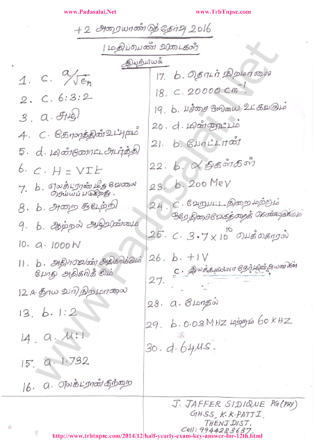 12th Physics - Half yearly Exam Answer Keys - Tamil Medium ~ Padasalai ...