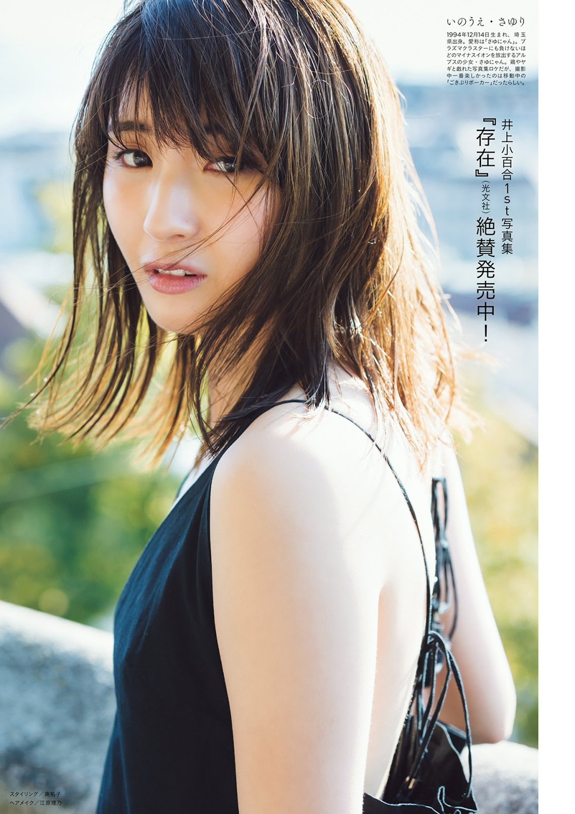 Inoue Sayuri 井上小百合, BUBKA 2019.02 (ブブカ 2019年2月号) - Idol. gravureprincess .date