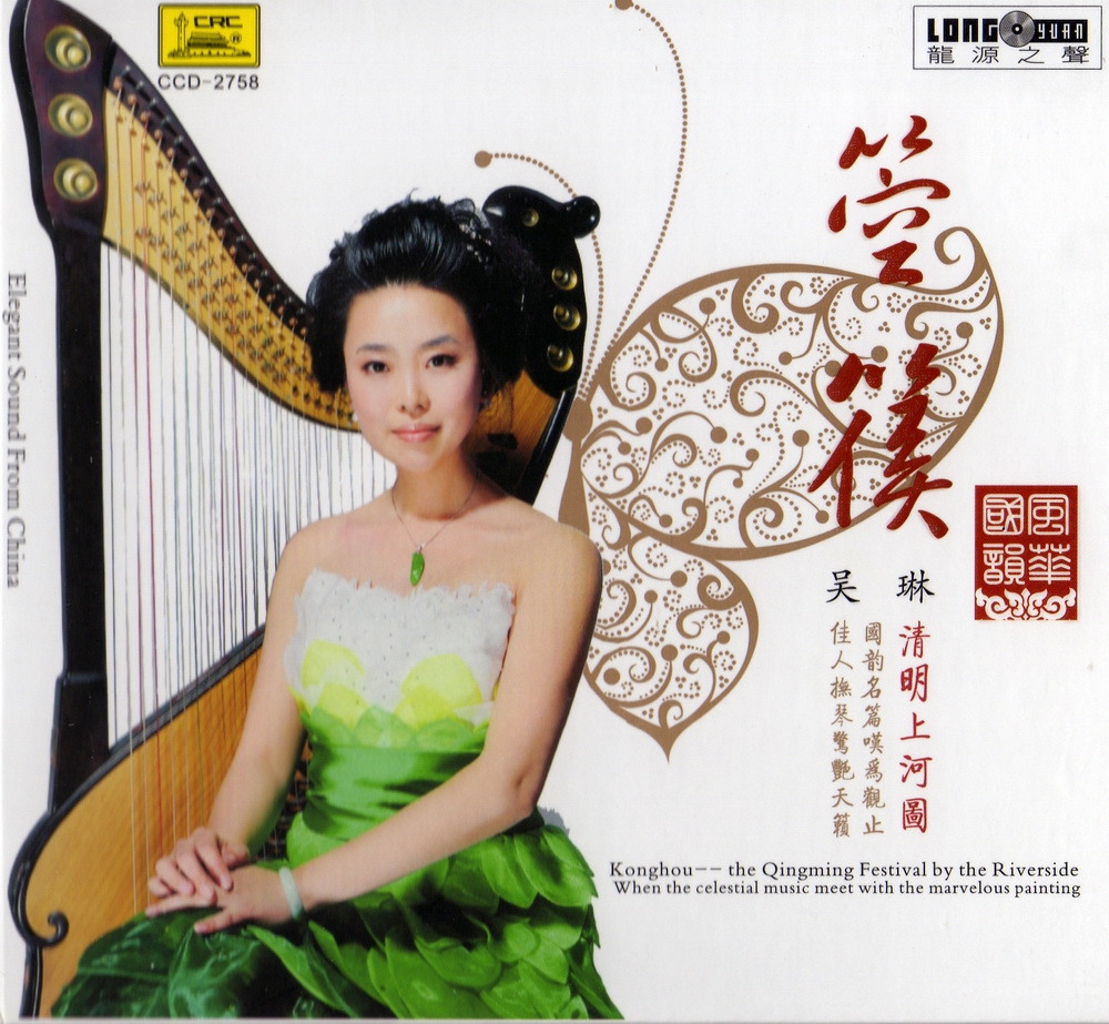 [Harp/Folk] Wu Lin - Konghou - The Qingming Festival By The Riverside ...