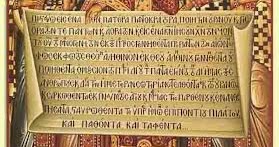 Bishop's Epistle: The Creed of Nicaea vs The Nicene Creed
