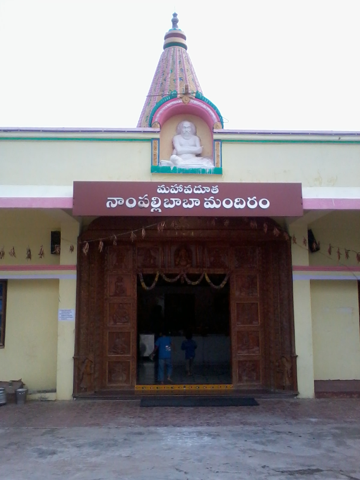 Spiritual Masters: Sri Nampally Baba