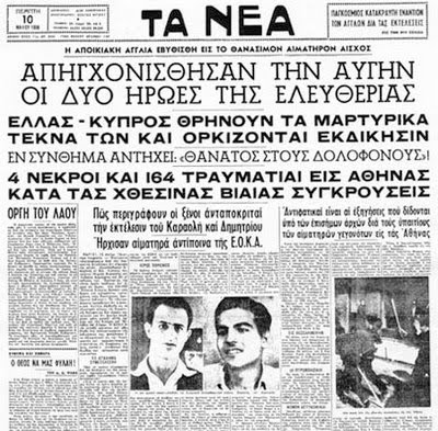 PANAYIOTIS TELEVANTOS: ΑΔΕΙΑ ΘΡΑΝΙΑ