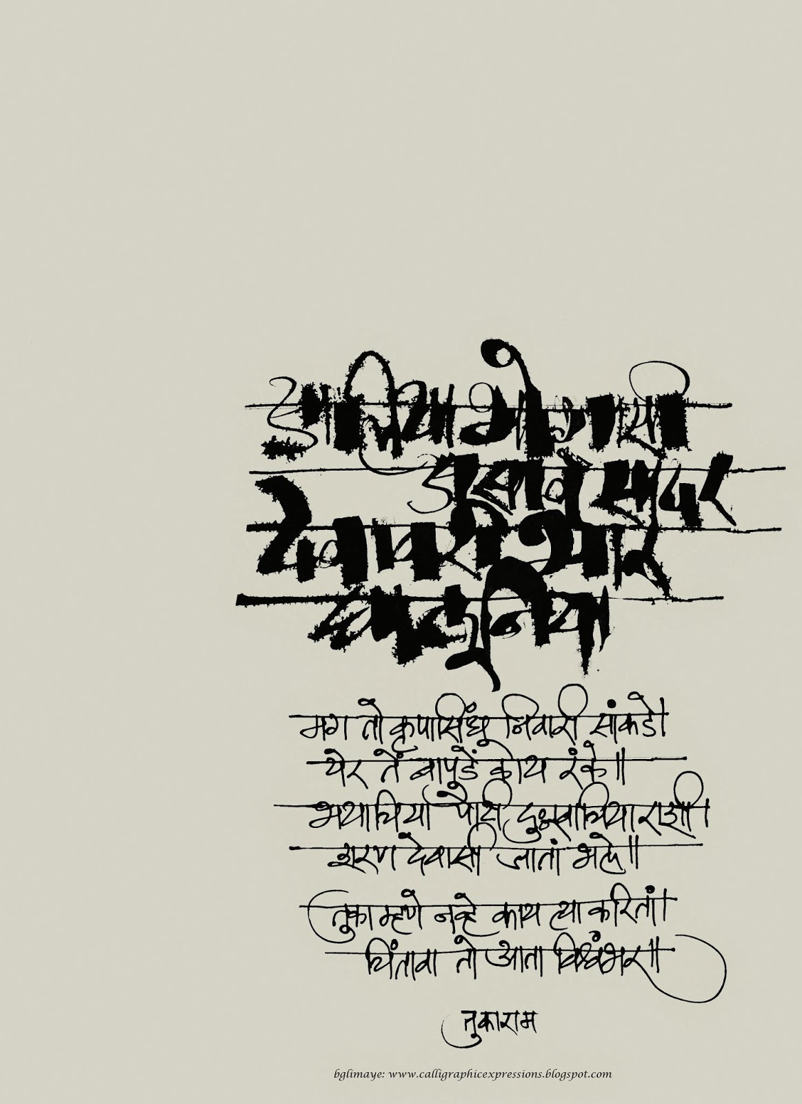 Calligraphic Expressions.... .... by B G Limaye: Calligraphy-04.07.2014