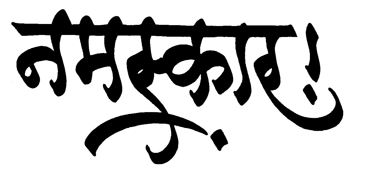 Nvabihan: Caligraphy Marathi-Hindi