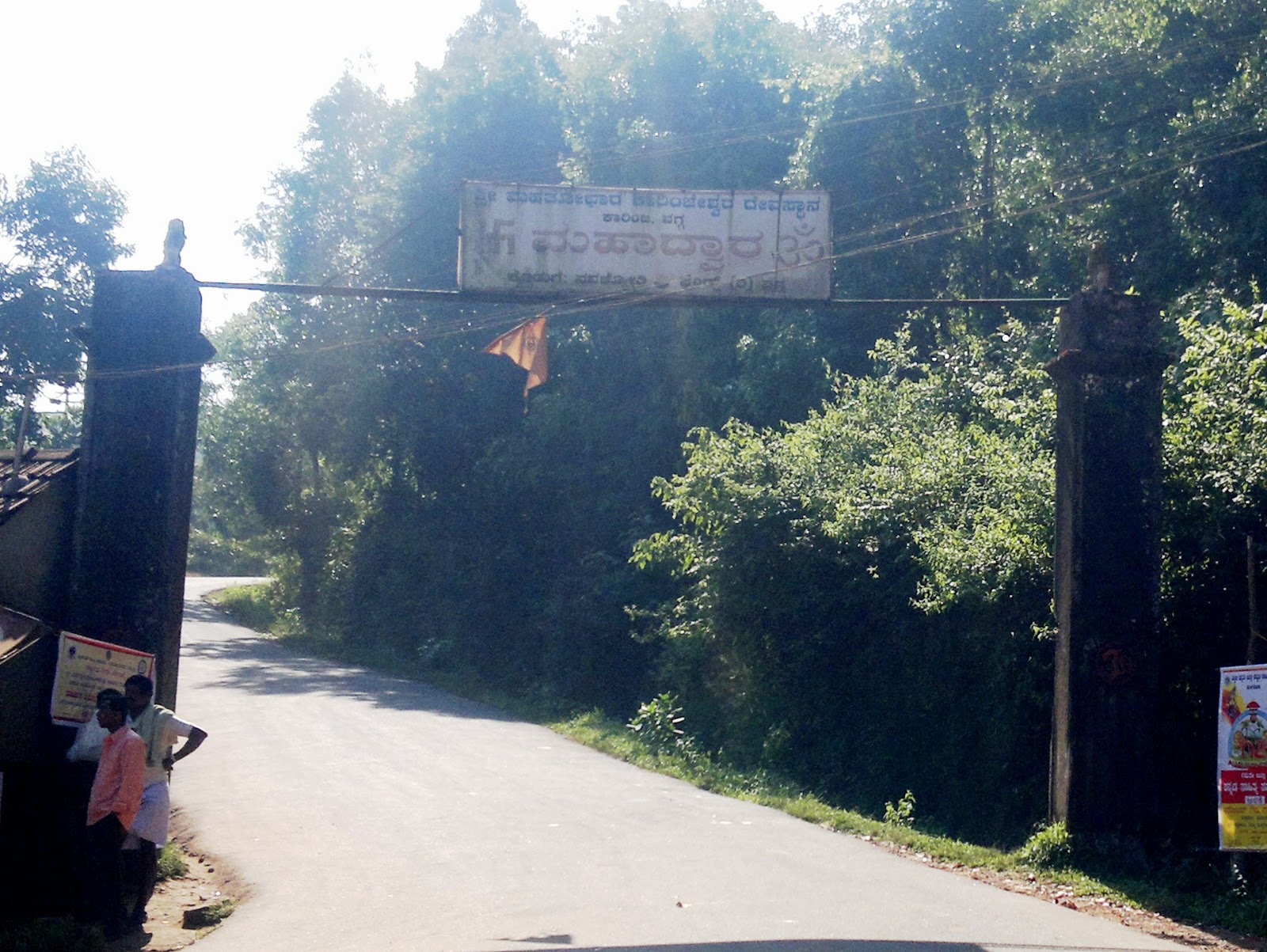 Divine Travels to Temples: Karinjeshwara Temple, Karinja