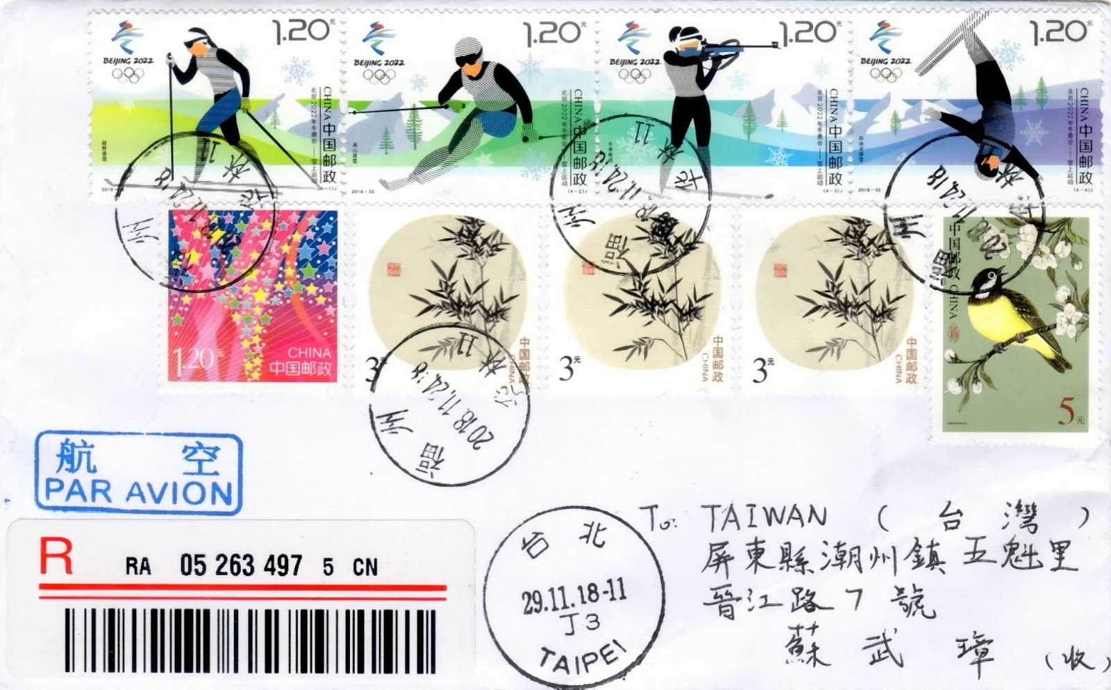 SWCG STAMP WORLD: 2018