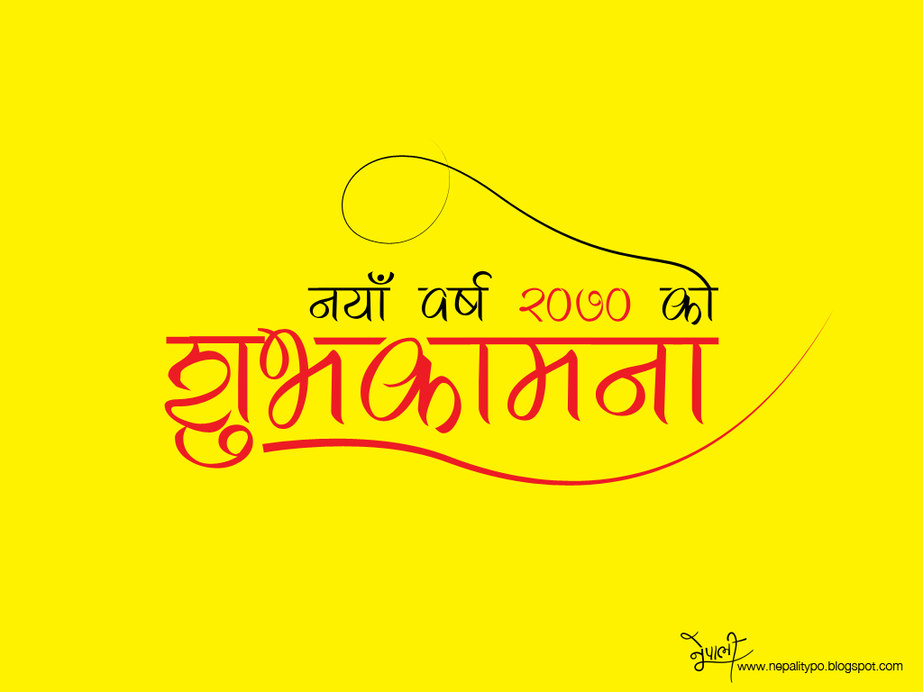 Naya Barsha 2070 ko subhakamana