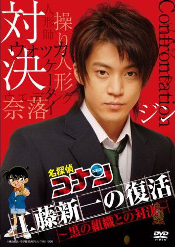 Movie And Android Paradise Download Film Detective Conan Movie 2 Shinici Kudou Return movie-and-android-paradise-download-film-detective-conan-movie-2-shinici-kudou-return