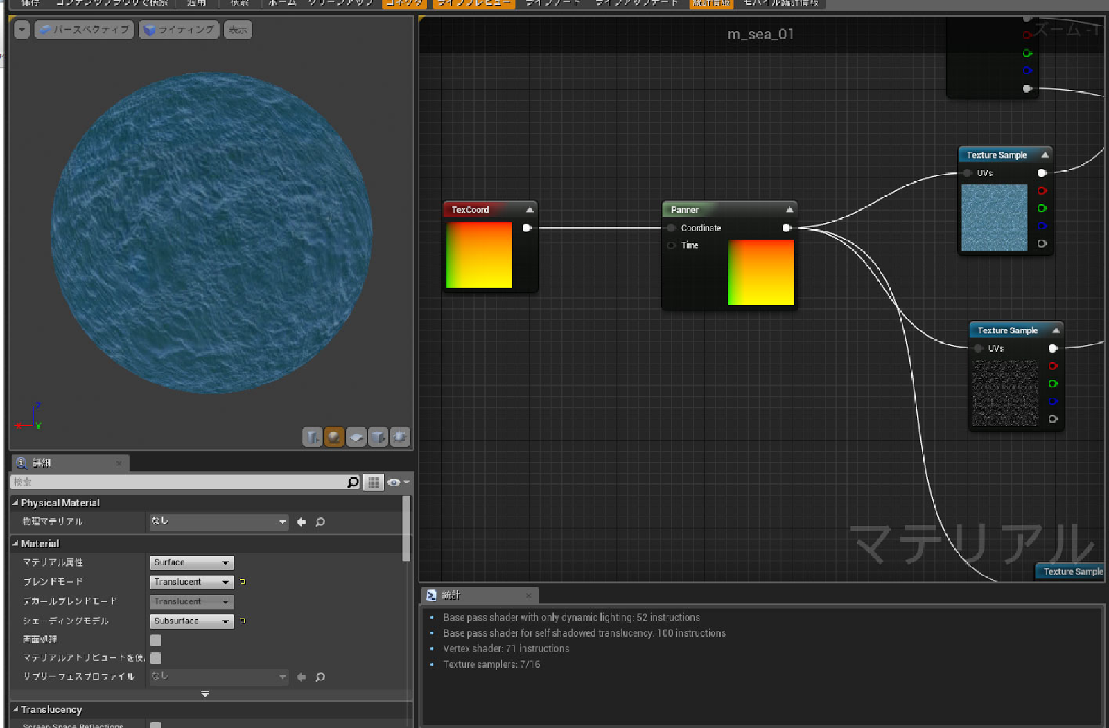 Uneune Effect（ウネウネ・エフェクト）: 【Unreal Engine 4】【マテリアル】UVスクロールをさせる方法