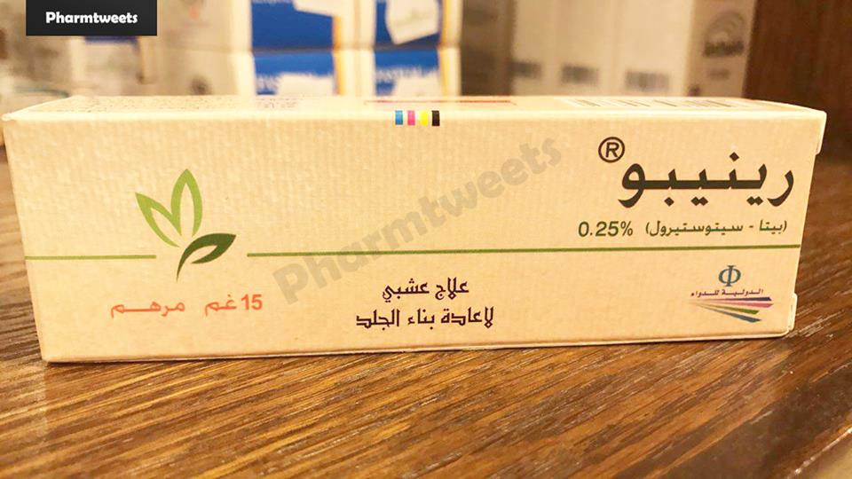 فارم تويت PharmTweets: دواء رينيبو Renebo لمعالجة الجروح والحروق الجلدية