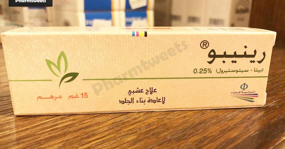 فارم تويت PharmTweets: دواء رينيبو Renebo لمعالجة الجروح والحروق الجلدية