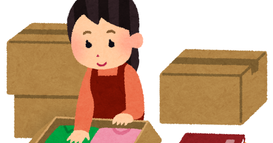 荷造りのイラスト | かわいいフリー素材集 いらすとや