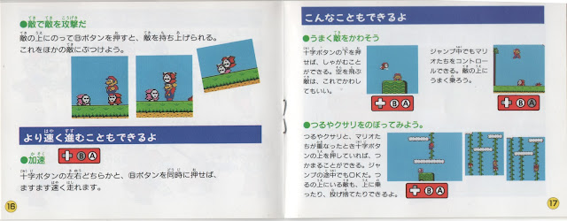 Super Mario Bros. 2 (NES, JPN) Manual Scans
