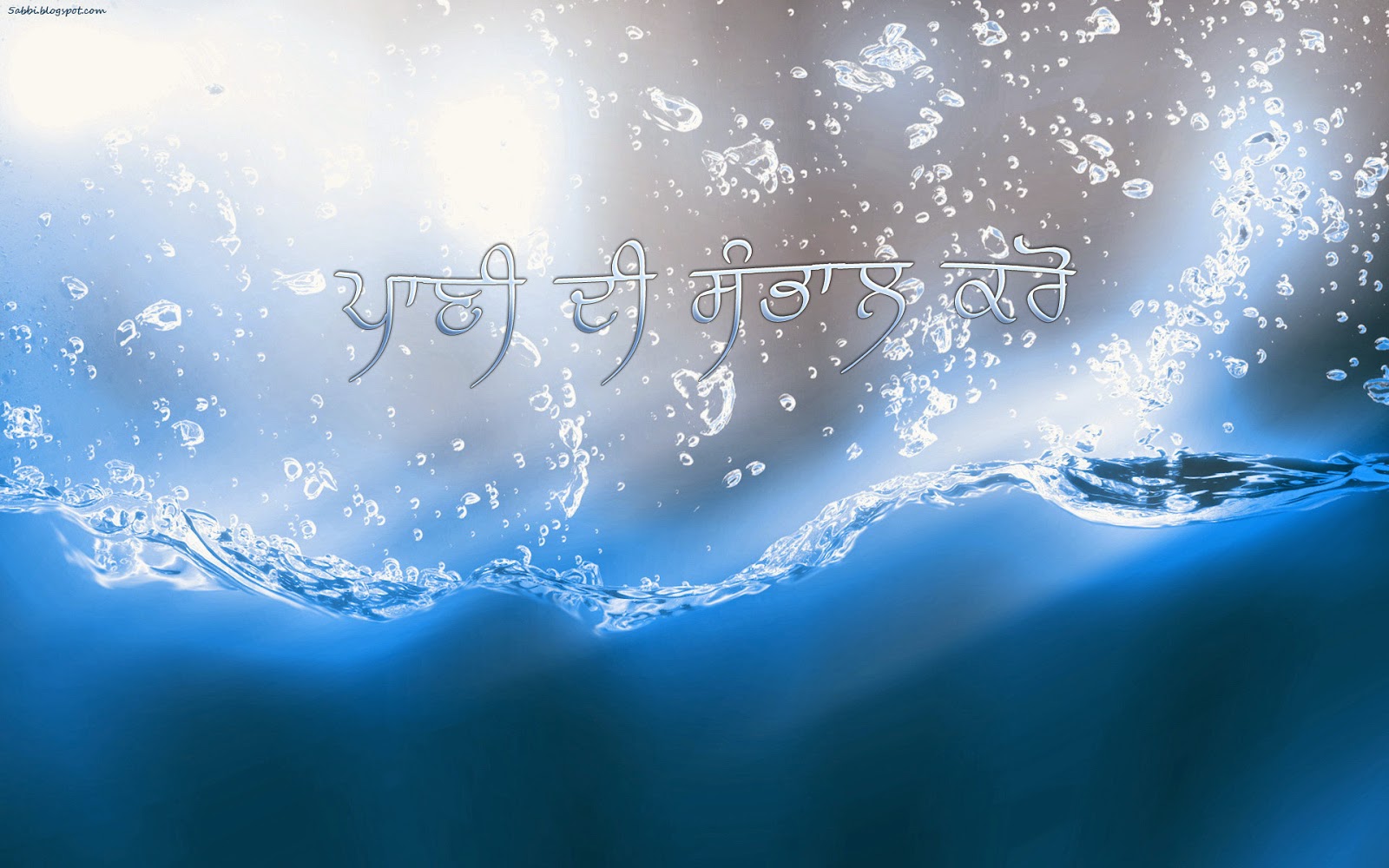Punjabi Wallpapers Images Ecards And Greetings MIXED punjabi-wallpapers-images-ecards-and-greetings-mixed