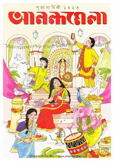 Bengali Pdf Books: 2016