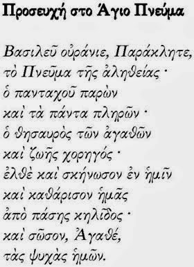 Ορθόδοξα Ωφελήματα