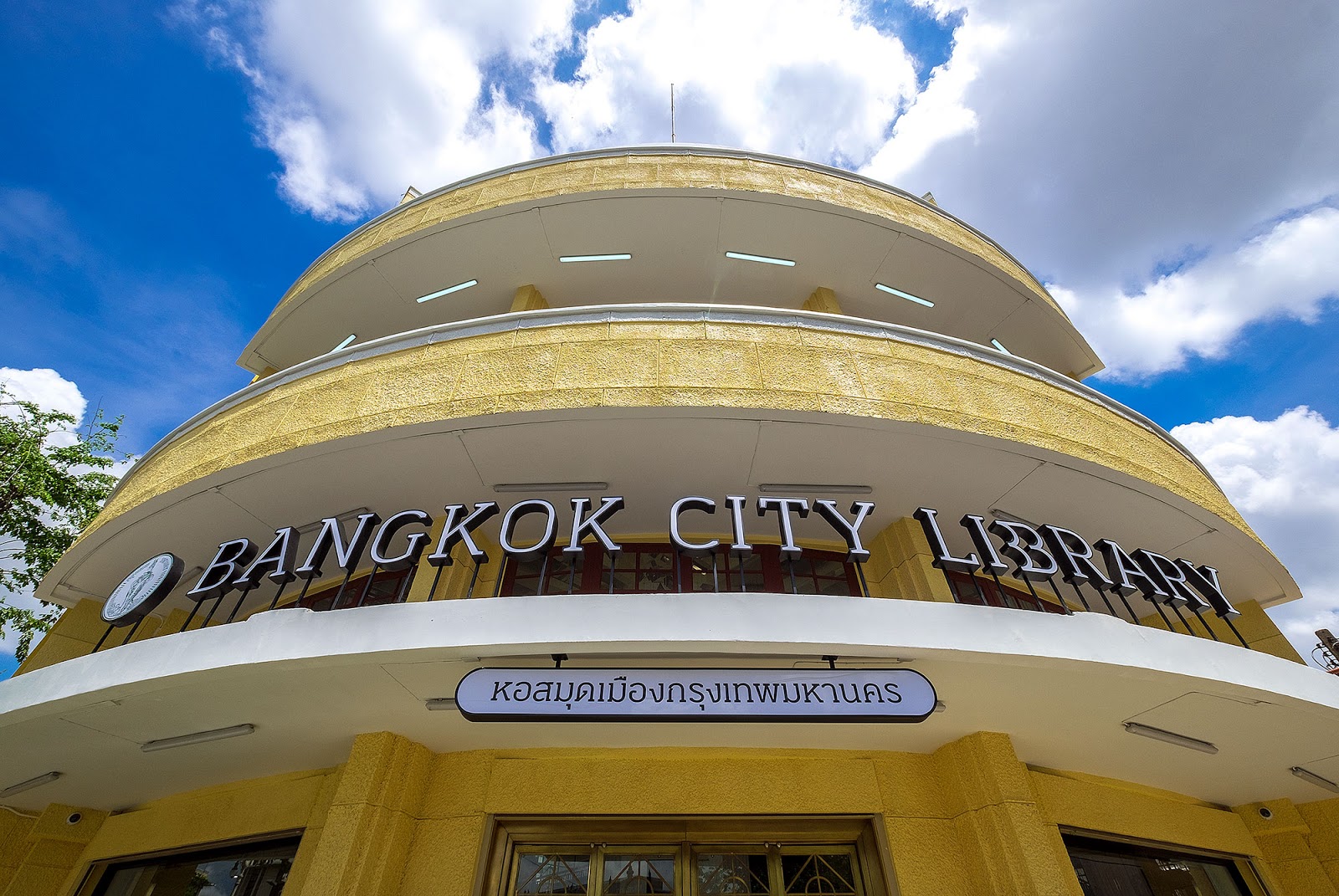 ของโบราณ: Bangkok City Library :Thailand : หอสมุดเมืองกรุงเทพมหานคร