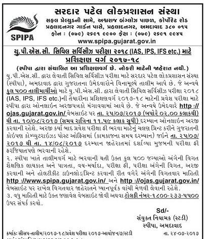 To Get Fast Updates Download our apps : Android | iOS