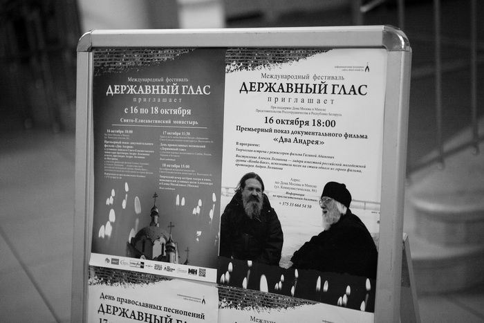 Two priests. Two destinies. One calling...The review of the documentary ...