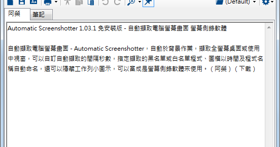 QText 4.11 免安裝版 - 桌面筆記小軟體 - 阿榮福利味 - 免費軟體下載