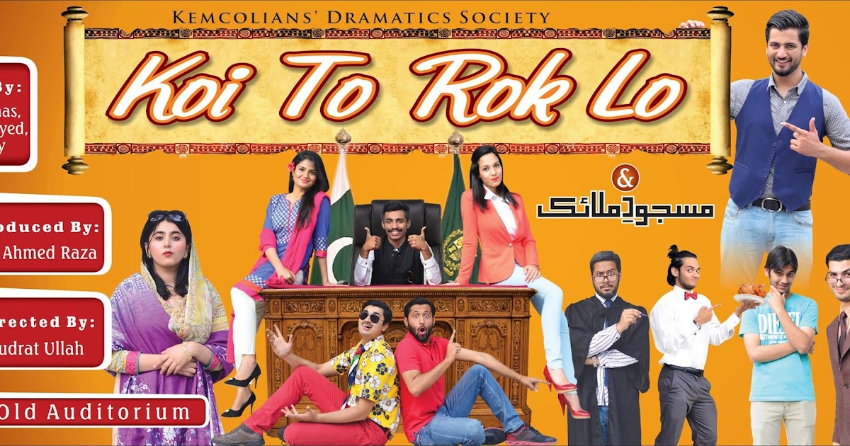 Koi to rok lo: Reliving those 'unstoppable' moments.