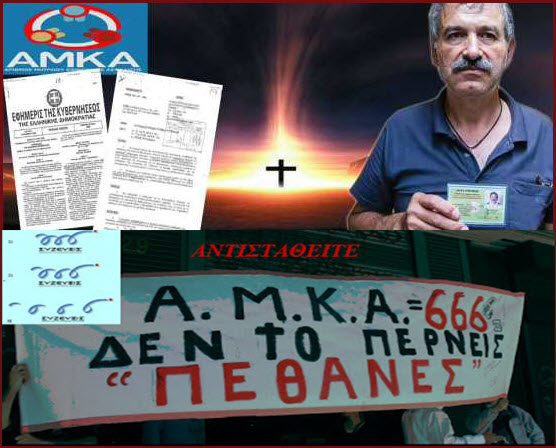 ΝΕΑ ΕΠΟΧΗ: ΦΩΝΗ , ΚΡΑΥΓΗ ΔΙΑΜΑΡΤΥΡΙΑΣ ΑΠΟ ΤΟΝ ΑΝΤΙΠΛΟΙΑΡΧΟ ΕΝ ...
