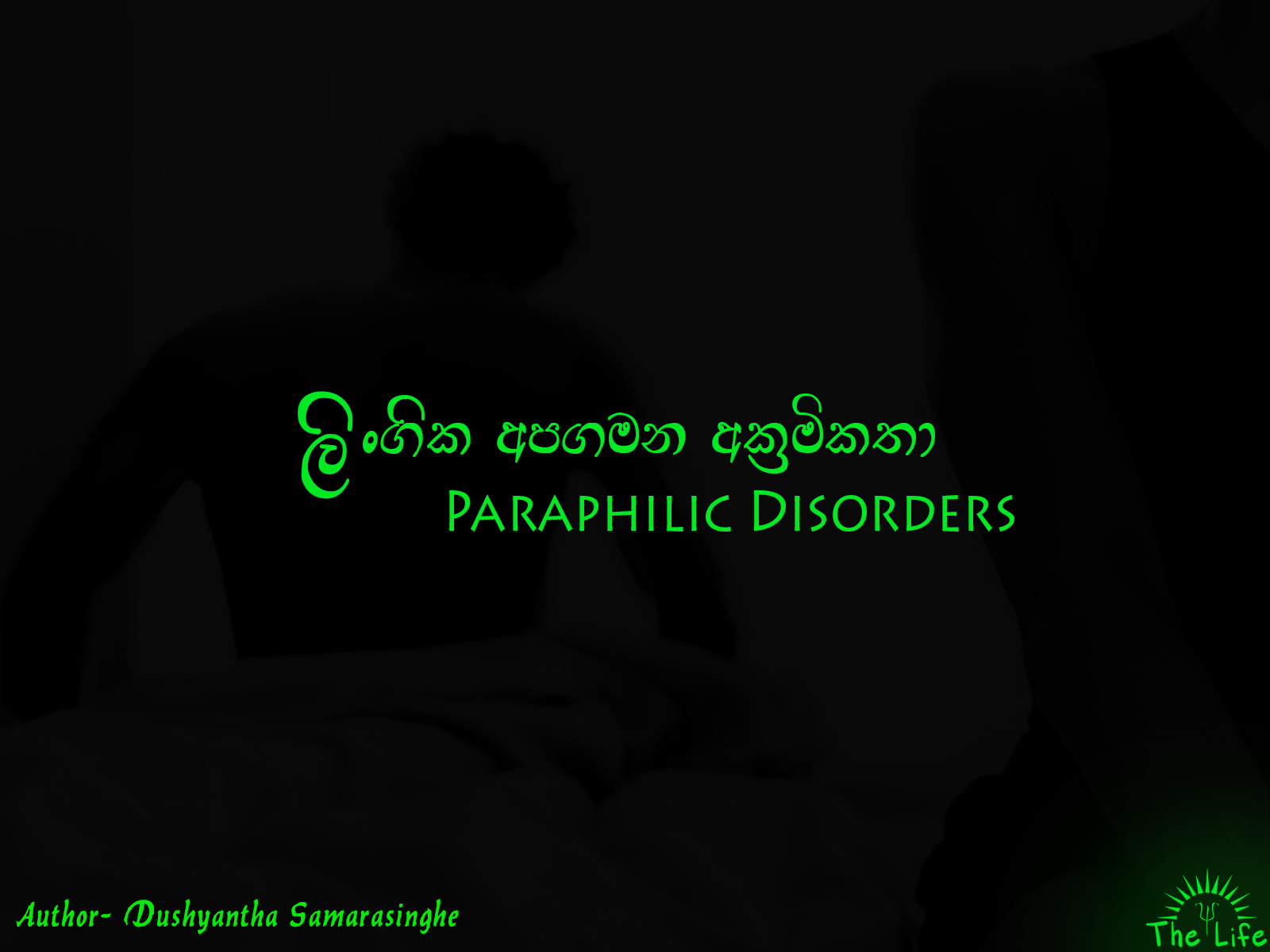 Paraphilic Disorders (ලිංගික අපවර්තනය) - The Life (Psychology Universe)