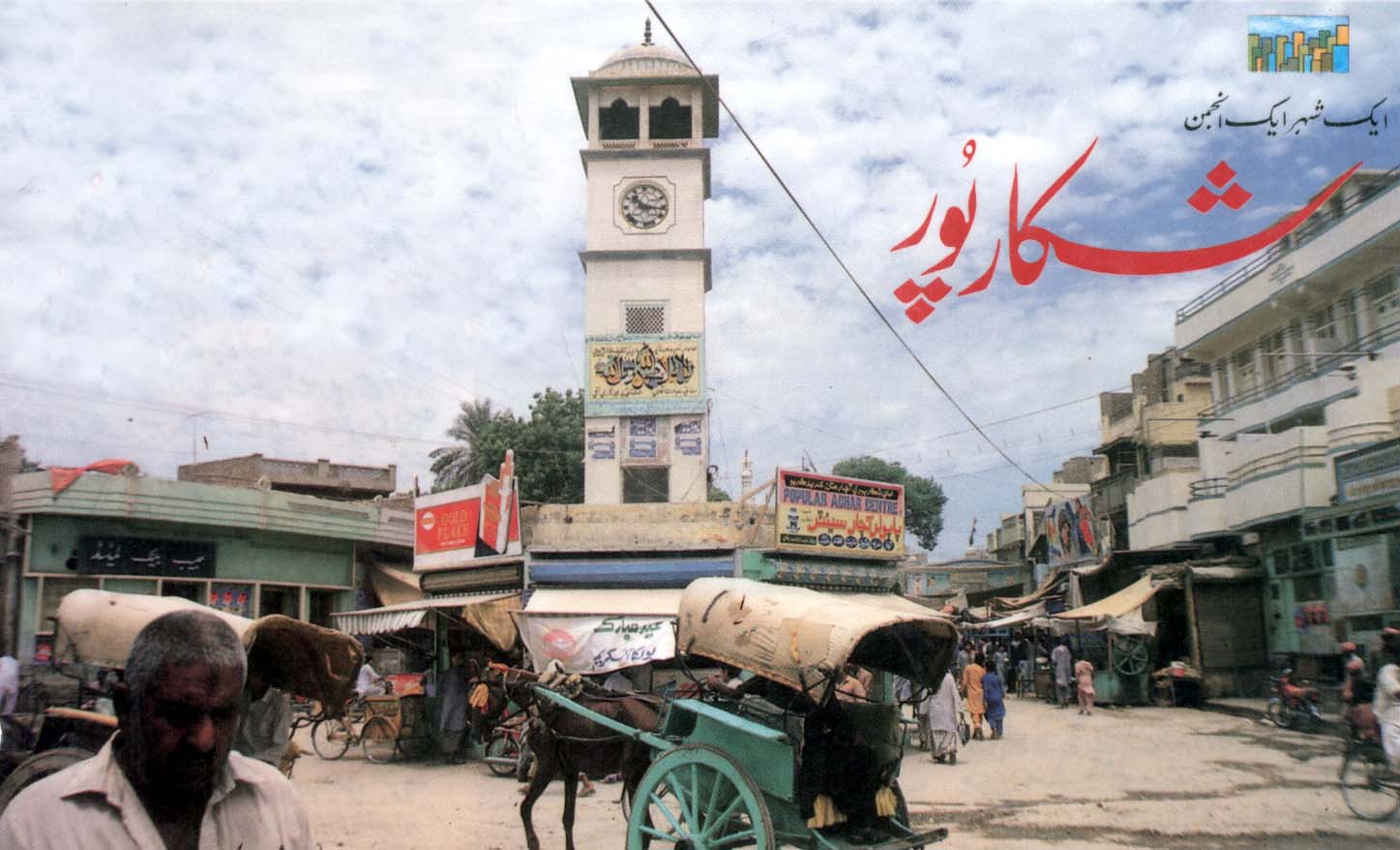 Abid ALi Kamboh: Before Shikarpur