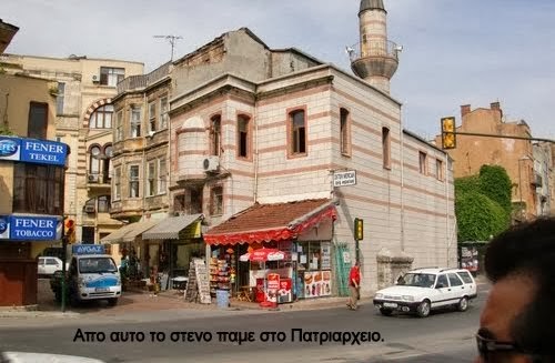 ΚΩΝΣΤΑΝΤΙΝΟΥΠΟΛΗ: Η ΜΕΓΑΛΗ ΤΟΥ ΓΕΝΟΥΣ ΣΧΟΛΗ