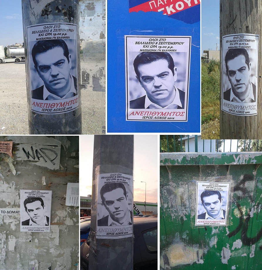 Ιστολόγιο "Ο Παιδαγωγός": ΚΑΤΩ η ΧΟΥΝΤΑ των ΣΥΡΙΖΑΝΕΛ. ΑΙΣΧΟΣ: Έπνιξαν ...
