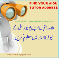 AIOU - Allama Iqbal Open University admissions exam result and tutors ...