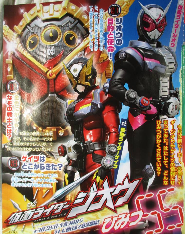 Kamen Rider ZI-O Updates: Ohma ZI-O and Another Riders (By Hyperchrome)
