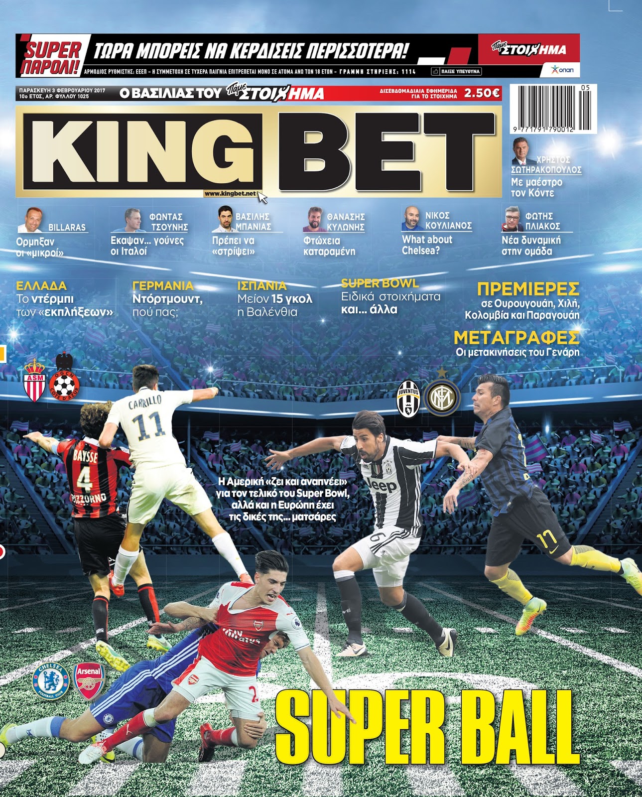 KING BET Παρασκευής 3 Φεβρουαρίου 2017