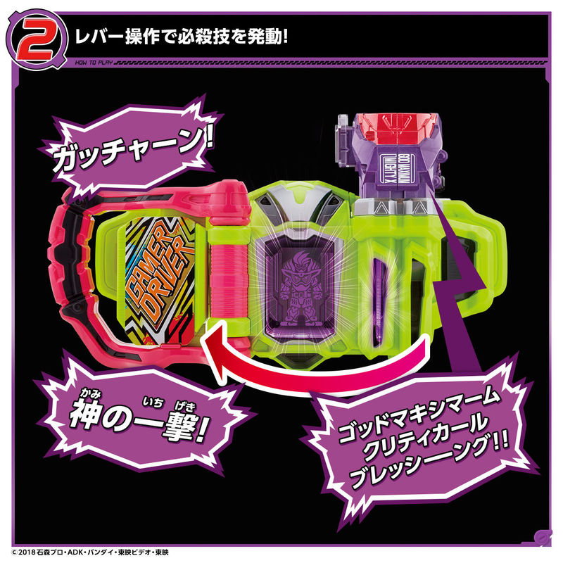DX God Maximum Mighty X Gashat Official Images - JEFusion
