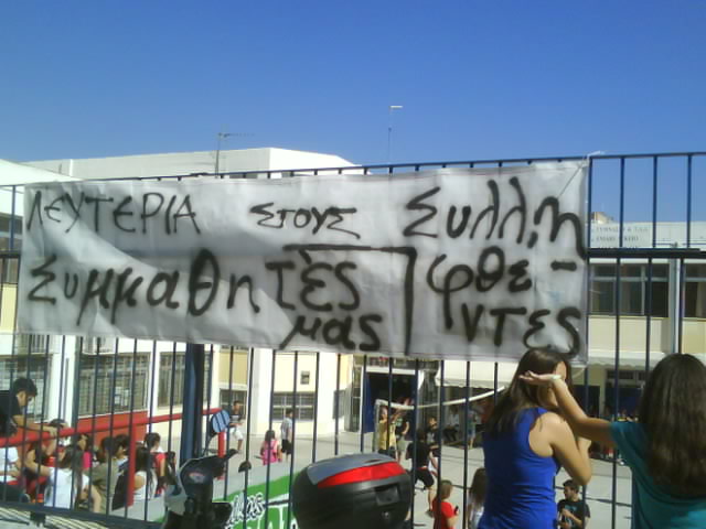 ΠΡΩΤΟΒΟΥΛΙΑ ΜΑΘΗΤΩΝ 4ου ΓΕ.Λ. ΖΩΓΡΑΦΟΥ