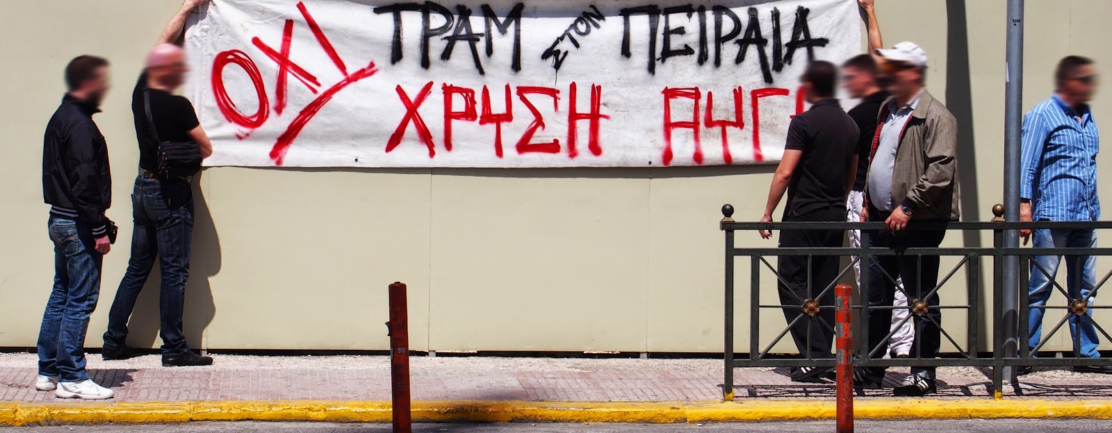 ΧΡΥΣΗ ΑΥΓΗ - Τ.Ο. ΠΕΙΡΑΙΩΣ: Η Χρυσή Αυγή και πάλι στο πλευρό του Έλληνα ...