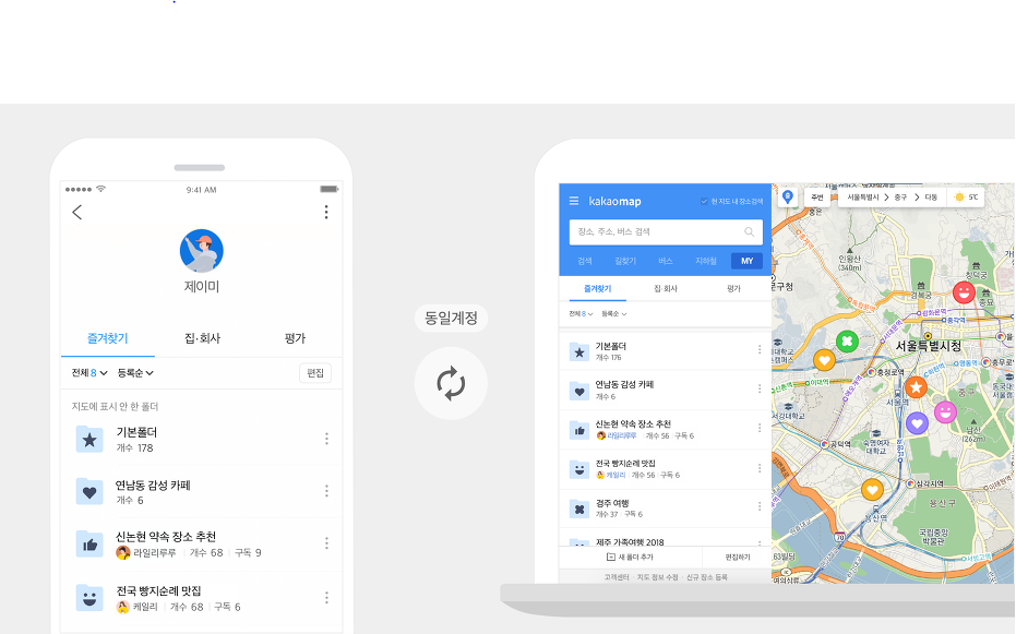 Kakao Map replaces Daum Map on desktop