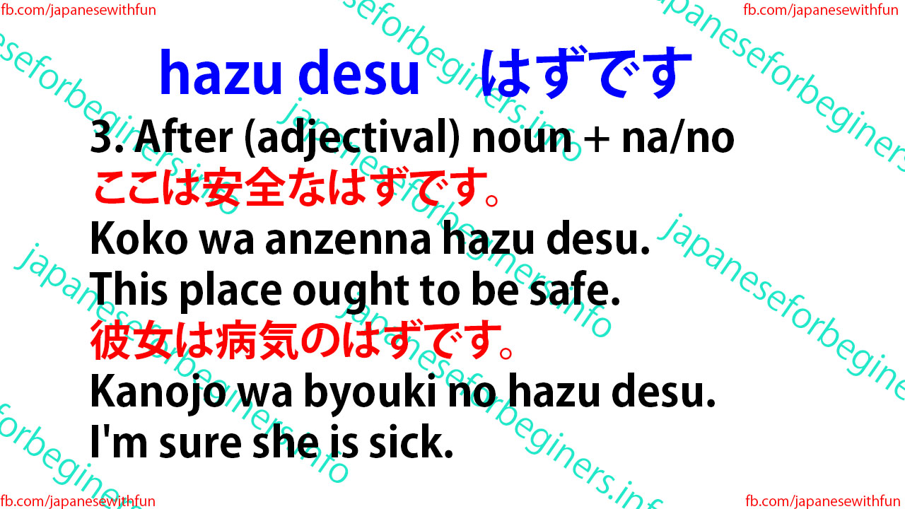hazu desu はずです - Japanese For Beginners