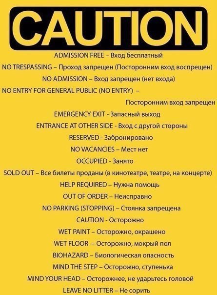 My learning English: Caution