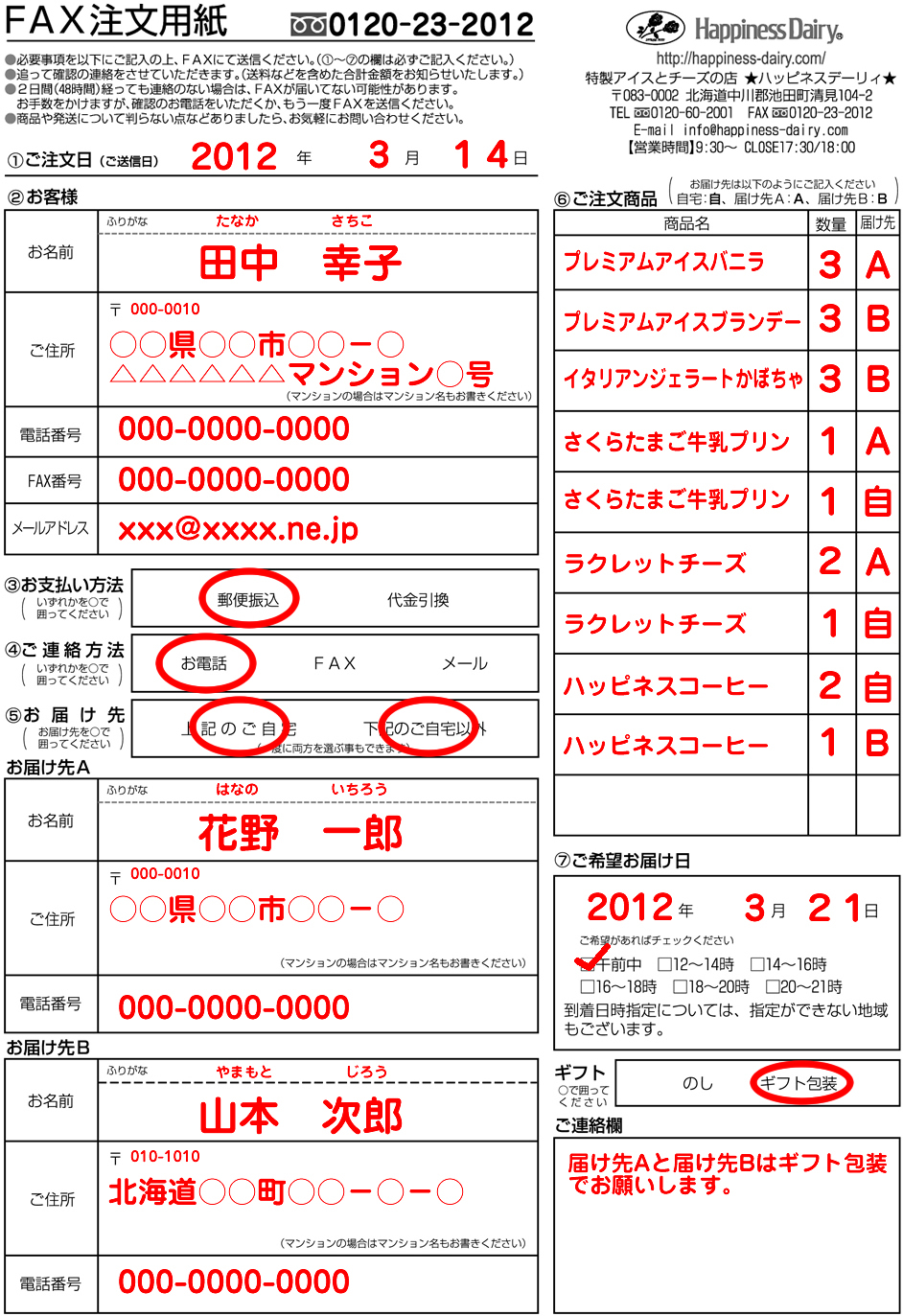 Live at the Witch Trials: Japan Loves Faxes