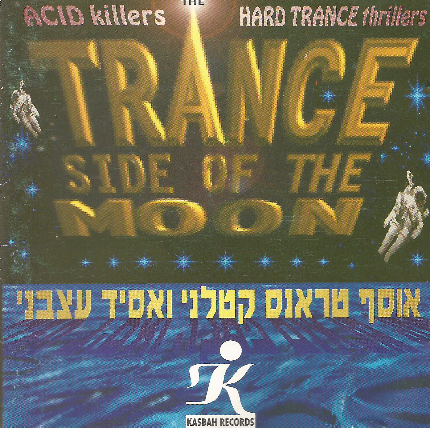 אומרים שפעם היה פה שמח: מרץ 2016