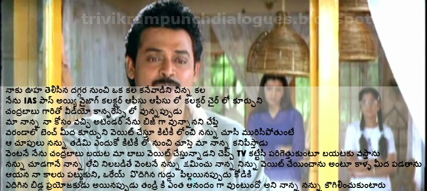 TRIVIKRAM PUNCH DIALOGUES: Nuvvu Naaku Nachav Movie Trivikram dialogues 2
