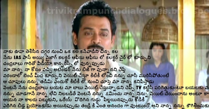 TRIVIKRAM PUNCH DIALOGUES: Nuvvu Naaku Nachav Movie Trivikram dialogues 2