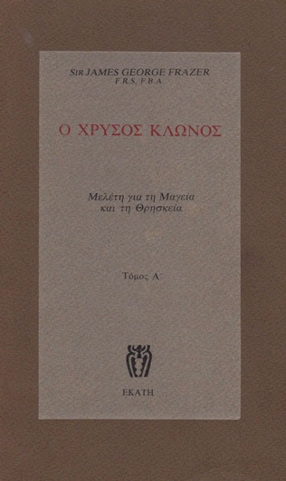 Η ΓΝΩΣΗ ΕΙΝΑΙ ΔΥΝΑΜΗ (βλέπουμε μακριά γιατί πατάμε σε ώμους γιγάντων ...