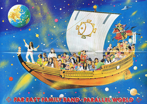 johnkatsmc5: Far East Family Band “Parallel World” 1976 Japan Psych ...