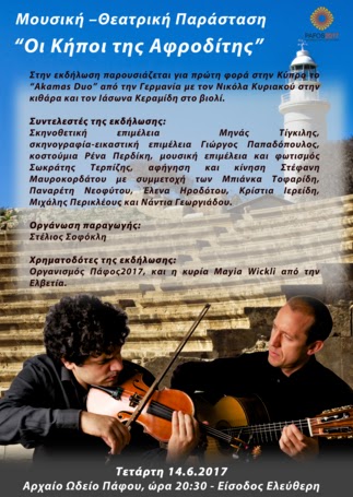 ΠΕΡΙΟΔΙΚΟ ΖΩΗ & ΤΕΧΝΗ: ΠΡΟΣΚΛΗΣΗ - ΜΟΥΣΙΚΗ - ΘΕΑΤΡΙΚΗ ΠΑΡΑΣΤΑΣΗ ΣΤΟ ...