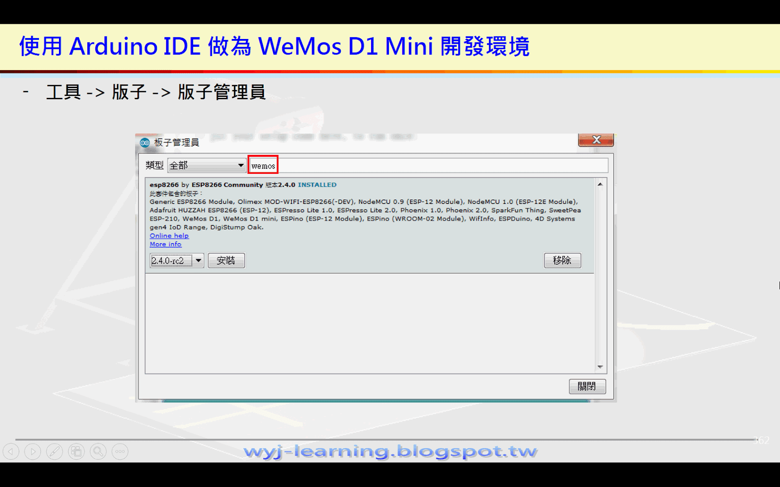 半工室 Arduino Python Nodemcu Nodemcu 教學 01:wemos D1 Mini Nodemcu 使用