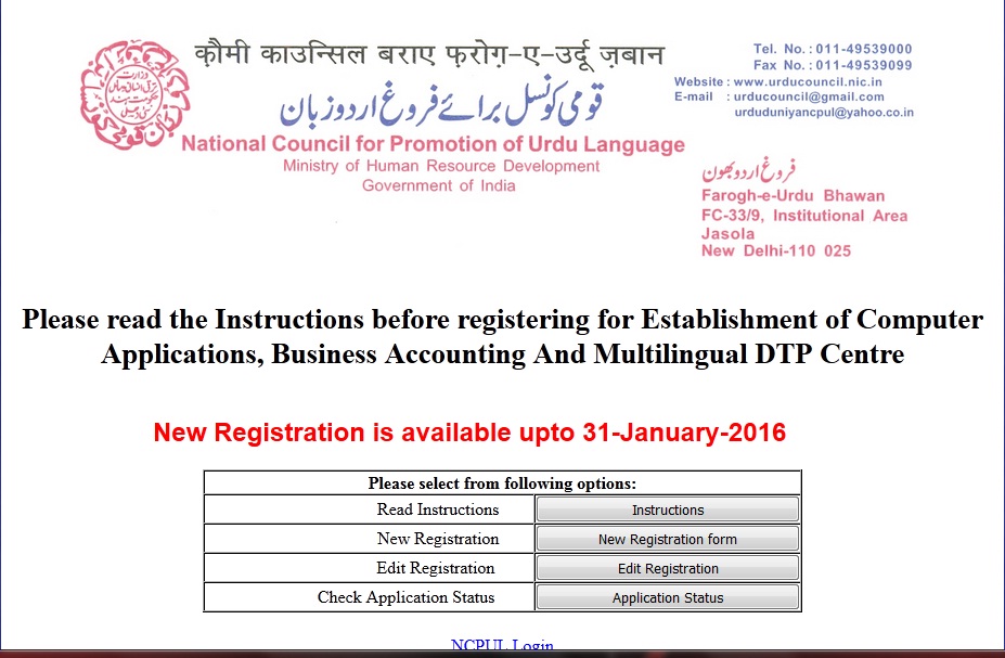 NCPUL CABA MDTP CENTRES